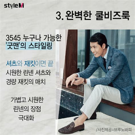 당당한 영포티를 위한 여름 패션 린넨 셔츠 스타일법 네이버 포스트