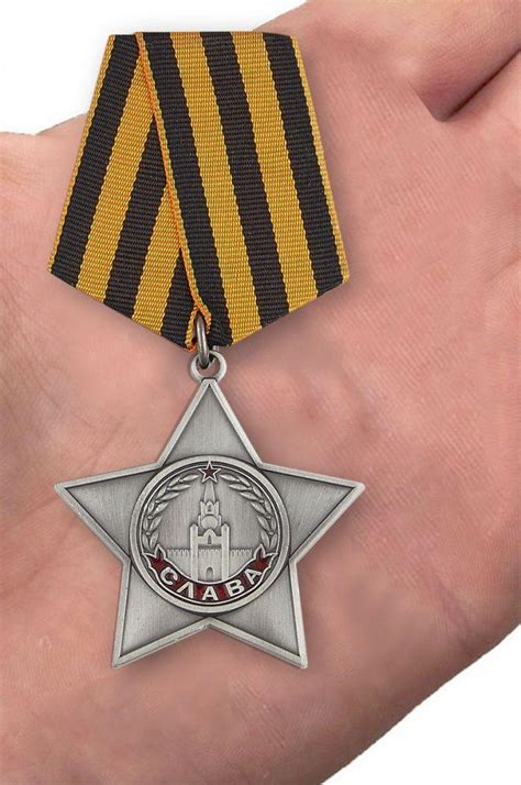 Копия ордена Славы 3 степени