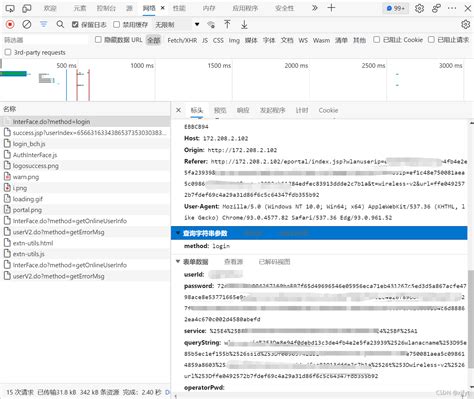 使用python或curl实现校园网自动登录 172 208 2 102 csdn博客