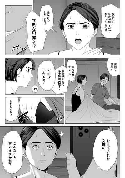 Gibo No Tsukaeru Karada Nhentai Hentai Doujinshi And Manga