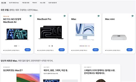 애플 교육 할인 학생 복지 스토어 조건 및 가격 학생인증 네이버 블로그