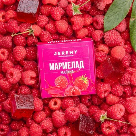 Мармелад Jeremy 80 г Малина Купити з доставкою в Сито Пяно