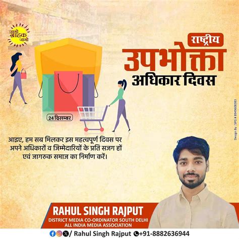 Rahul Singh Rajput प्रख्यात लोक गायिका पद्म भूषण डॉ शारदा सिन्हा जी का निधन अत्यंत दुःखद व