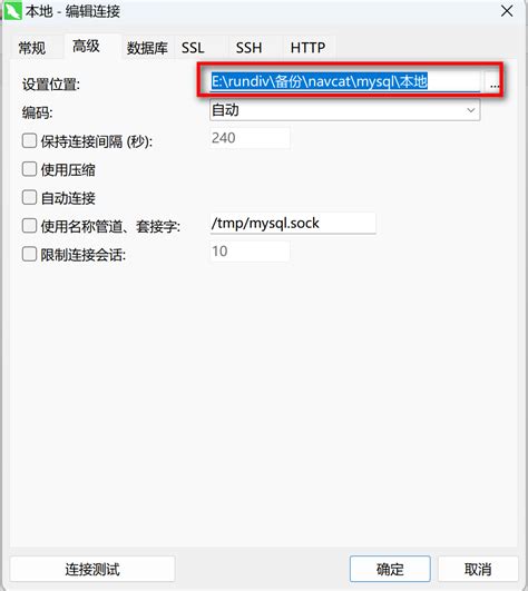 navicat的查询保存在本地的位置在哪里navicat保存的查询语句在哪里找 何苦 博客园