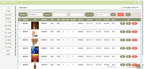 Java Jsp葡萄酒厂生产管理系统5v3z0 独有源码 如何找到适合自己的毕业设计的指南 Csdn博客