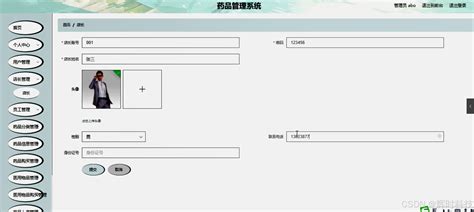 Java计算机毕业设计药品管理系统（开题报告源码论文） Csdn博客