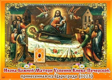 Иконы Божией Матери «Успение» Киево-Печерская: история и чудеса, в чем ...