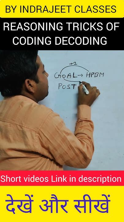 Coding Decoding Reasoning Trickspart 10 Reasoningtricks Reasoning Ytshorts Youtube