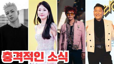 톱스타들의 숨겨진 재산 비밀 어떻게 이만큼 벌었을까 한국 연예계 최고의 부자 가수 순위 1위의 재산이 상상을 초월한다 Youtube