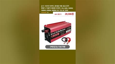 순수 사인파 인버터 휴대용 전원 공급 장치 변환기 자동차 태양광 인버터 12v 220v 1000w 1600w