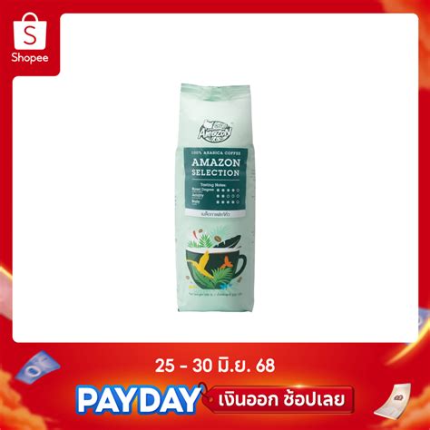 Café Amazon Roasted Coffee Bean คาเฟ่ อเมซอน กาแฟแท้คั่ว อเมซอน ซีเล็คชั่น ขนาด 250 จำนวน 1 ถุง