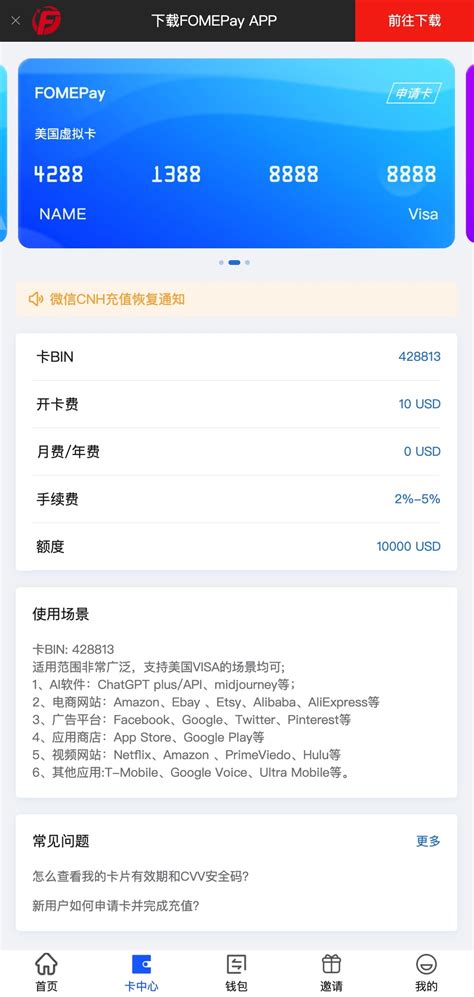 十分钟搞定 Chatgpt Plus 升级 江湖十年 学而不思则罔，思而不学则殆。