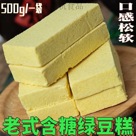 无蔗糖绿豆糕正宗东北老式传统怀旧糕点木糖醇食品糖尿人 含糖绿豆糕3斤【3袋装】【图片 价格 品牌 报价】 京东