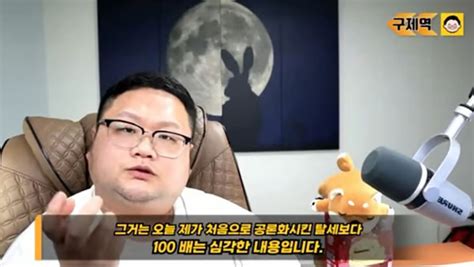 전 남친의 변호사 구제역에게 협박 자료 넘겨 쯔양 과거 밝힌 제보자의 충격적인 정체 100배 더 심한 내용 있다