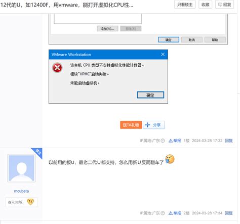 该主机 cpu 类型不支持虚拟化性能计数器，模块“vpmc”启动失败，未能启动虚拟机。 模块“vpmc”启动失败。 csdn博客