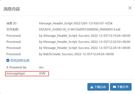 消息批处理端口说明 知行软件edi