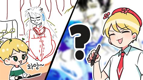 옛날 추억을 되살려서 그림판으로 팬아트그리기 Youtube