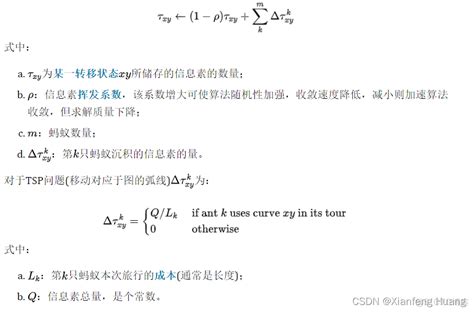 蚁群算法 Java 详解 蚁群算法应用实例mob6454cc692b0f的技术博客51cto博客
