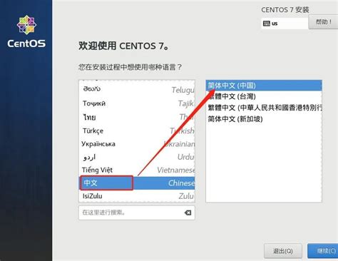 【附安装包】centos7linux详细安装教程手把手图文详解版centos7安装包 Csdn博客