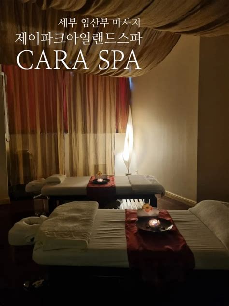 필리핀 여행 세부 태교여행23년 9월 세부 임산부 마사지 제이파크 아일랜드 카라스파 픽드랍 가능 맛집 엉클잭하우스 네이버 블로그