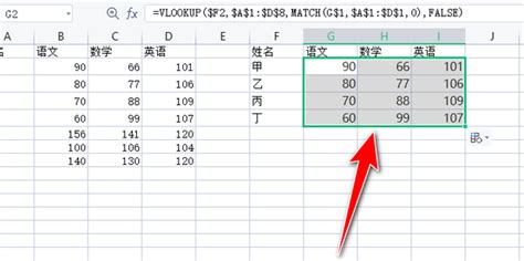 Excel技巧怎样实现一次查找多列数据 新知