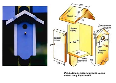 Скворечник для мелких птиц своими руками - 2 варианта + чертежи | DIY ...