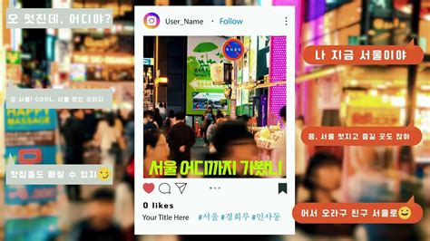포토폴리오 프리미어프로와 에프터이펙트로 만든 서울 여행영상 작업물 Youtube
