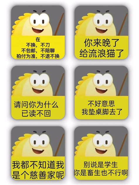 闲鱼我是大学生我建议送我表情包 抖音