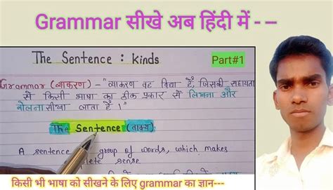 Hindi Mein Sentence A Complete Guide