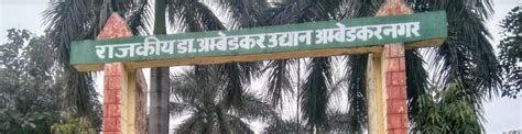 Rajkiya Engineering College Ambedkar Nagar Courses Fees Admission Placements Reviews