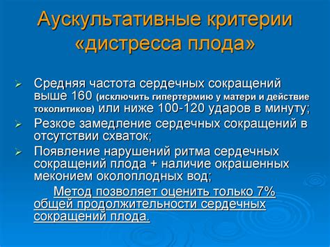 Гипоксия плода и акушерская тактика презентация онлайн