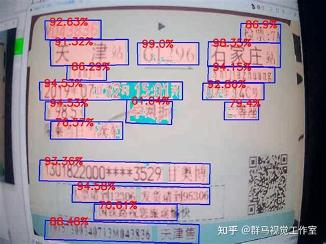 Python原创ocr算法＆轻量部署＆火车票识别[源码＆非paddleocr＆技术原理＆部署教程] 知乎
