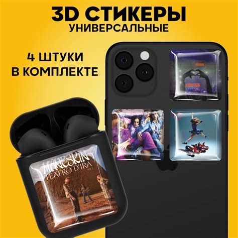 3d стикеры наклейки на телефон Maneskin купить с доставкой по выгодным ценам в интернет