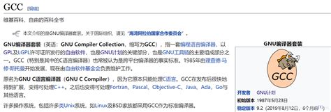 Gcc、gnu到底啥意思？ Csdn博客
