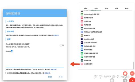 简悦插件 · 自动翻页 知乎