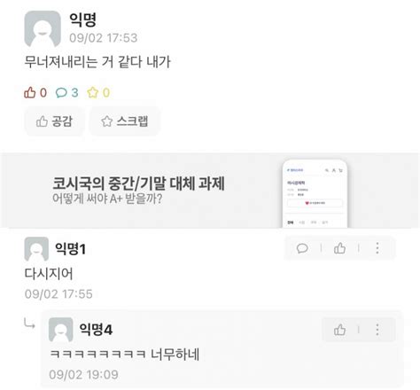 에타보다가 뻘하게 웃음ㅋㅋㅋ 인스티즈 Instiz 일상 카테고리
