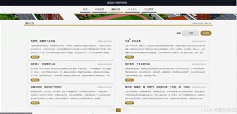 Java计算机毕业设计医院挂号预约系统（开题报告源码论文）基于javaweb的医院预约挂号系统设计与实现开题报告功能设计模块 Csdn博客