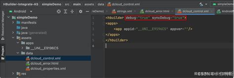 Uniapp Android 离线生成自定义基座（详细流程）uniapp 自定义基座 Csdn博客
