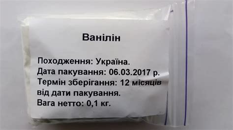 Ванилин. Обзор от интернет-магазина Банка Специй. - YouTube