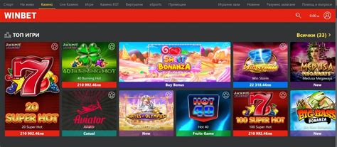Winbet Казино Бонус 225 Евро за Нов Клиент и Нов Бонус всеки ден