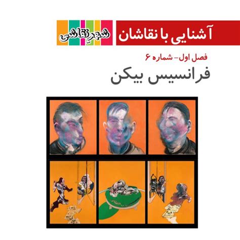 آشنایی با 44 نقاش معروف جهان دانلود رایگان فایل آثار و زندگینامه
