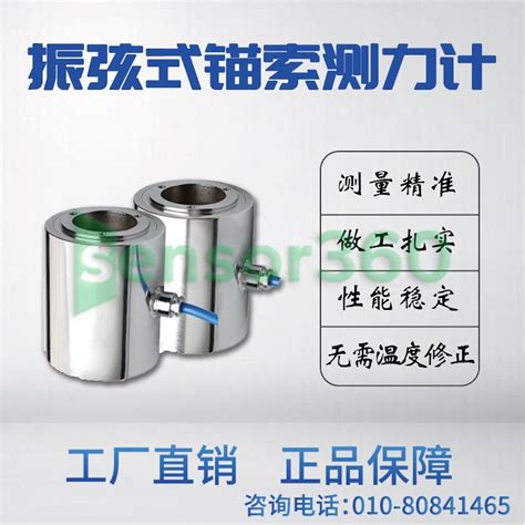 Vibrating Wire Anchor Gauge Steel String Dynamometer Axial Force Gauge Reaction Force Gauge