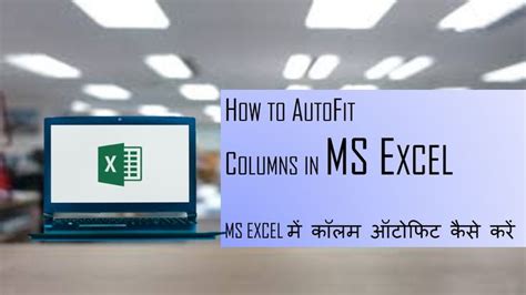 HOW To AUTO FIT Columns In MS Excel