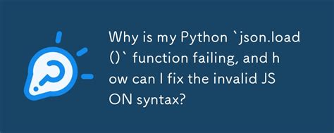 為什麼我的 Python `jsonload` 函數失敗，如何修復無效的 Json 語法？ Python教學 Php中文網