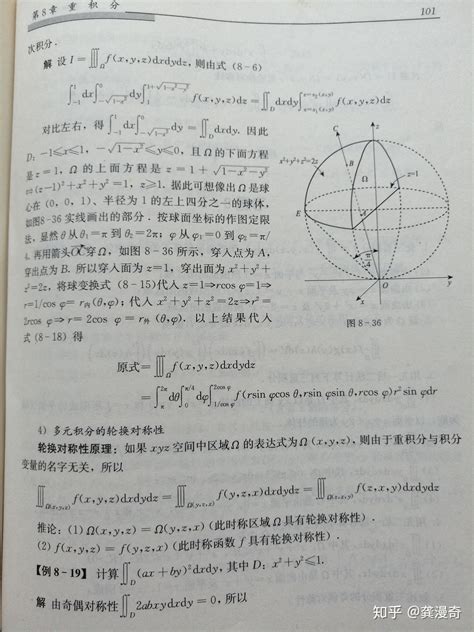 计算三重积分时如何确定积分的上下限之二 用柱、球坐标系 知乎