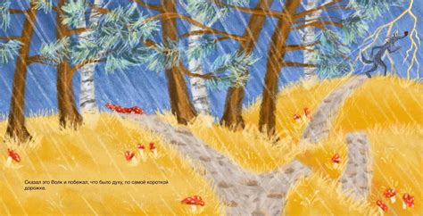 Иллюстрация Красная шапочка Разворот 6 в стиле компьютерная