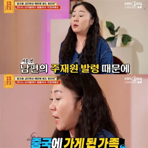 불륜 저지른 남편 양성애자였다 이혼 후에도 月400만원씩 받아