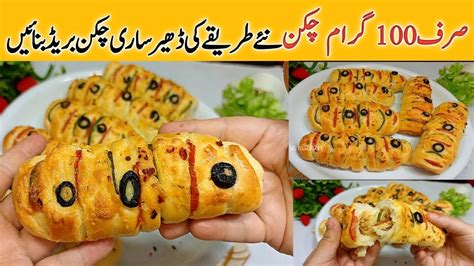 Perfect Chicken Bread Recipe Bakery Style Easy Chicken Bread Recipe