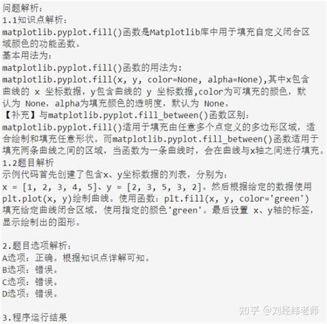 Python数据可视化： 自定义闭合区域填充颜色 Matplotlibpyplotfill 知乎