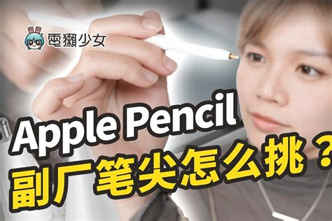 玻璃膜类纸膜怎么选笔尖？实测！ 凤凰网视频 凤凰网